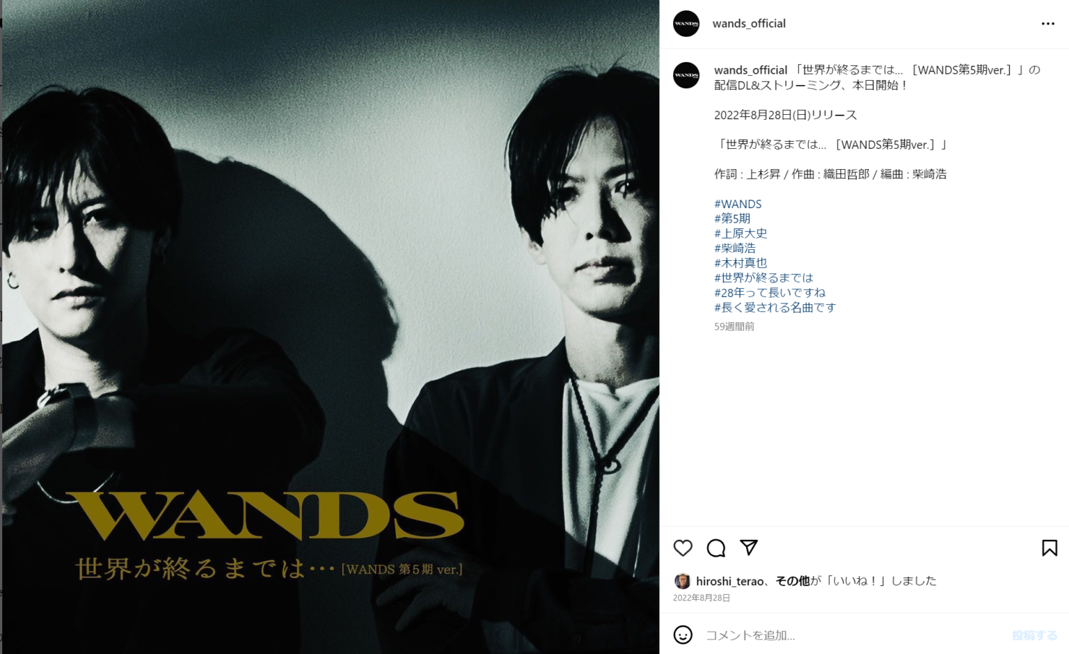 【WANDS】歴代ボーカルの歌い方、クセ…個性を徹底比較！最も鋭い声が出せるのは第5期上原 | Be-GINE（ビージン）