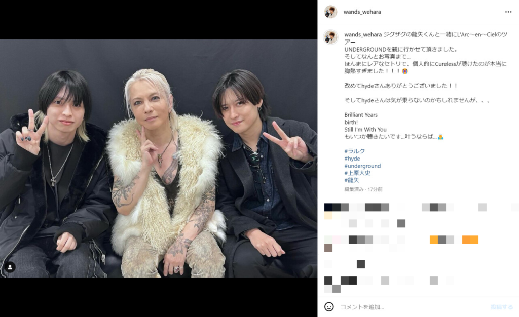 WANDS上原、ラルクhyde＆ジグザグ龍矢とのスリーショット公開 | Be-GINE（ビージン）